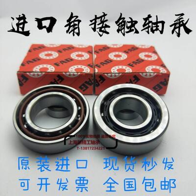FAG角接触轴承7228 7230 7232 7234 7236 7338 7240 7244 ACM BM