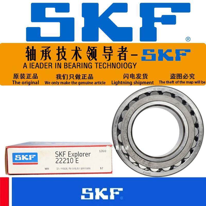 SKF斯凯孚进口调心圆柱滚子轴承24120 24122 24124 24126 CA CC E
