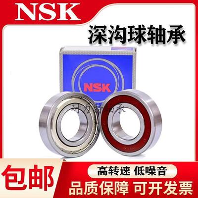 NSK进口高速电机轴承6316 6317 6318 6319 6320 6321 6322 DDU ZZ