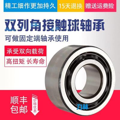 高速进口NSK轴承 3200 3201 3202 3203 3204 3205 BTNG B-2RSRTNG