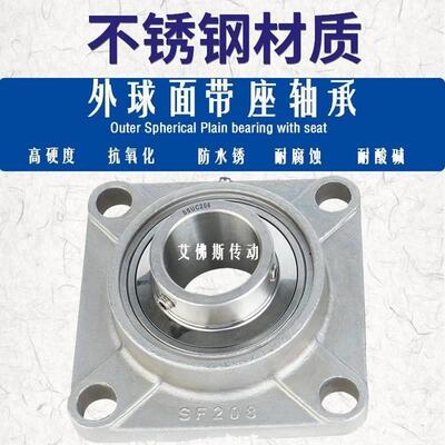 不锈钢外球面轴承带座 SUCF305 306 307 308 309 310 311 F312 SF