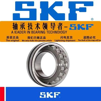 SKF进口调心滚子轴承 22226 22228 22230 22232 22234 22236CC CA
