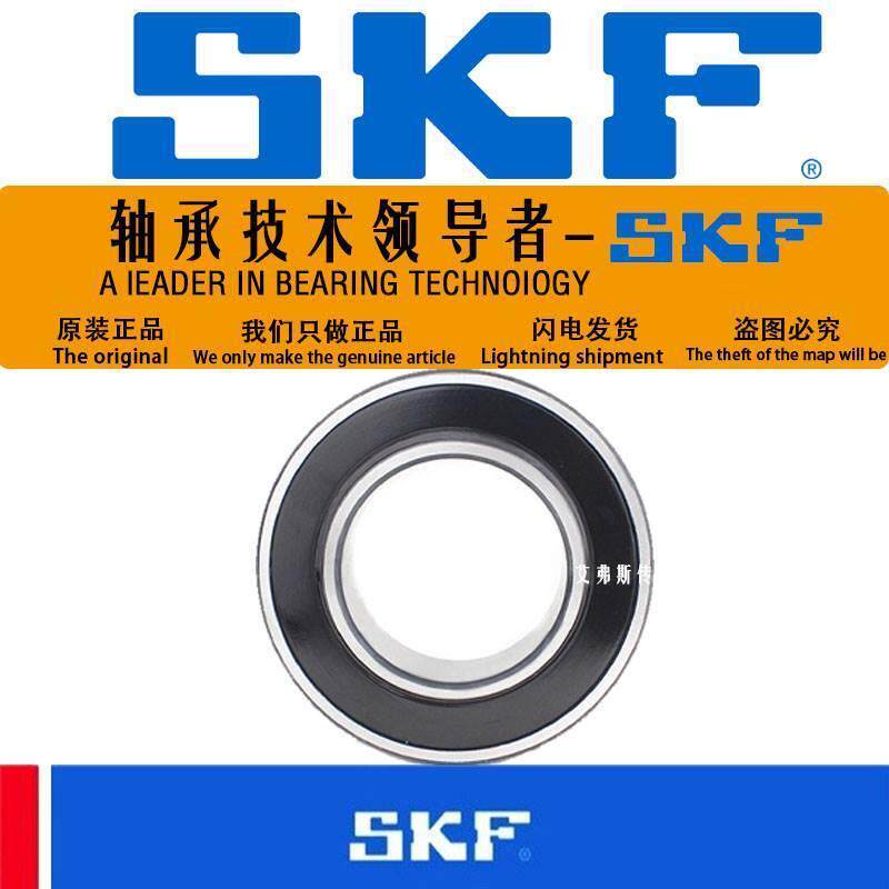 SKF进口高速调心球轴承2318 2319 2320 2321 2322 2324 K 2RS1 C3