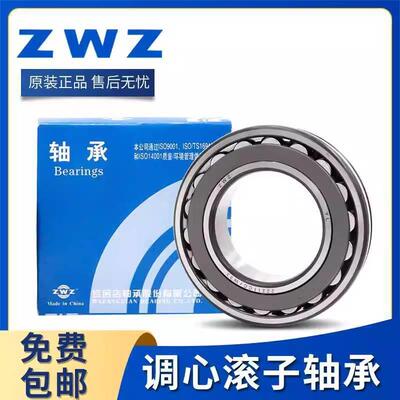 瓦房店调心滚子轴承21310 21311 21312 21313 21314 CA/W33 CC K