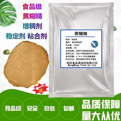 黄糊精食品级黄色糊精黄色粉末