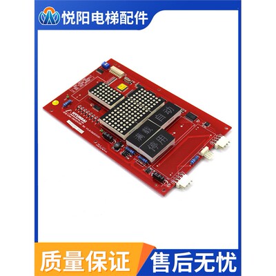 现代电梯轿内显示面板OPB