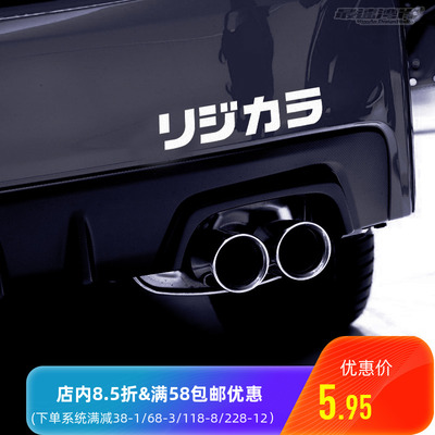 最速湾岸车贴 日文Spoon标贴EK9 TPR fk8 GK5改装JDM贴纸改装车贴