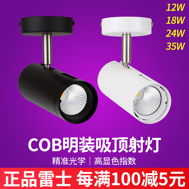 雷士照明LED射灯SLED320A明装吸顶式 SLED320B 320C 18W24W35W_虎窝淘