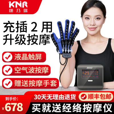 【升级按摩】康乃瑞（KNR）手部康复训练手指锻炼电动手功能手掌