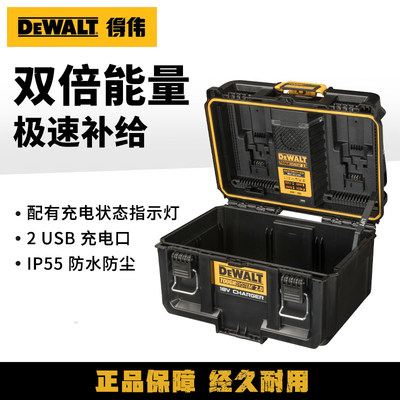 得伟磐石工具箱双电池