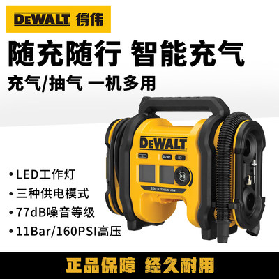 得伟电动充气泵锂电吸气机