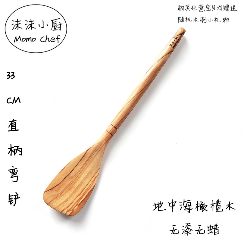 沫沫小厨橄榄木铲锅铲弯铲子实木不粘锅厨具炒菜铲耐高温长柄