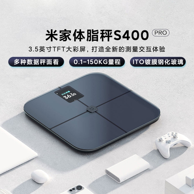 小米米家体脂秤S400Pro体重秤