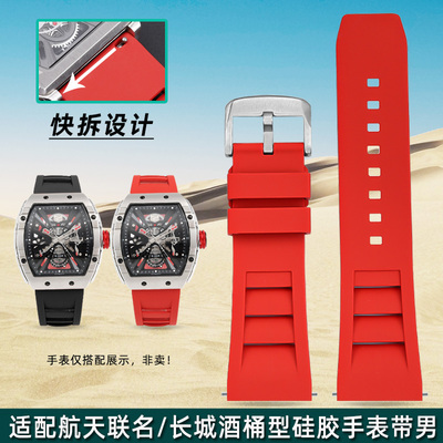 适配格雅航天联名款硅胶快拆表带