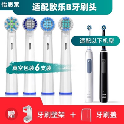 1适配OralB/欧乐比B 电动牙刷刷头pro ultra成人情侣旋转pro4/pro