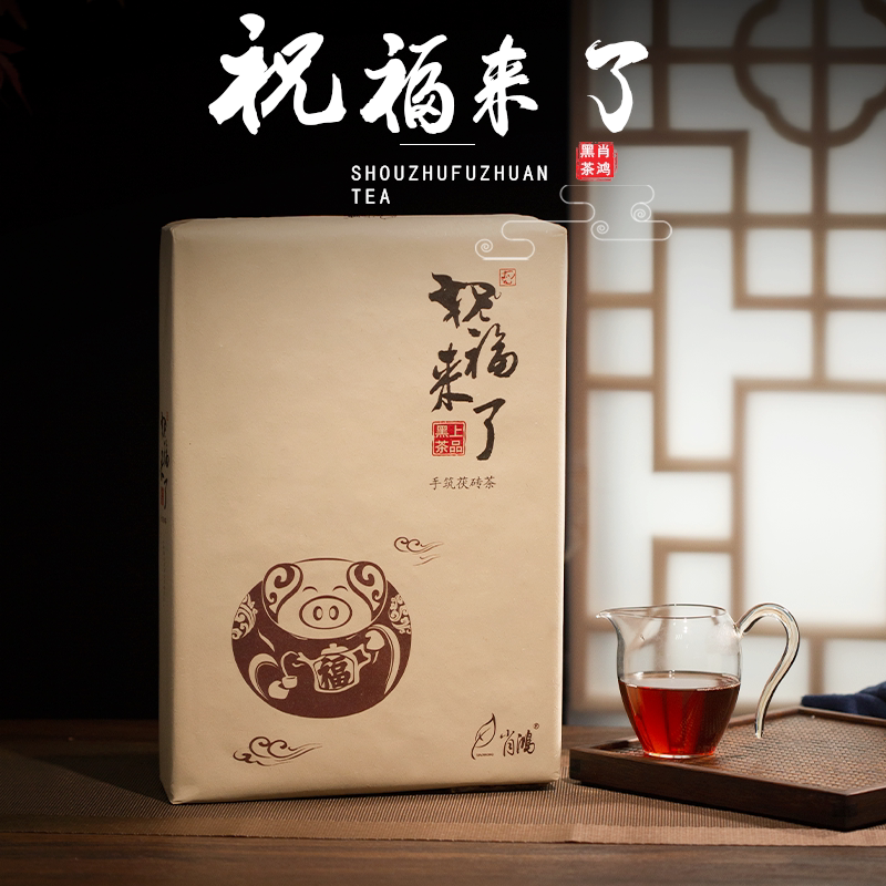 肖鸿黑茶 生肖纪念系列 祝福来了 手筑茯砖 2019猪年 3kg