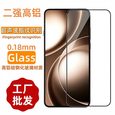 适用OPPO手机超声波指纹钢化膜