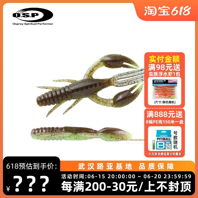 【路亚基地】日本 OSP DoliveCraw 4寸小龙虾自进虾软饵软虫_虎窝淘