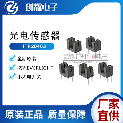 EVELIGHT光电传感器原装现货库存