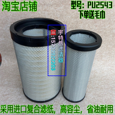 K2543PU空滤重汽王牌力狮瑞狮豪曼自卸车空气滤清器滤芯YK2541U