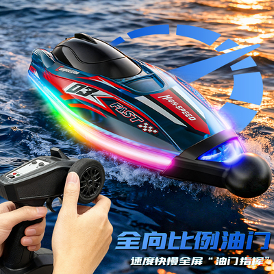 JJRC无刷高速涡轮喷射遥控快艇