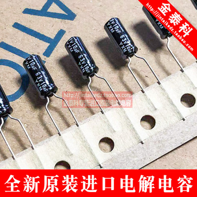 红宝石电解电容63V10UF 5X11 YXM高频低阻 可替50V10UF RUBYCON