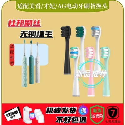 适用CFCF才妃电动牙刷N系列N2 N3 N5替换刷头 软毛4个装成人