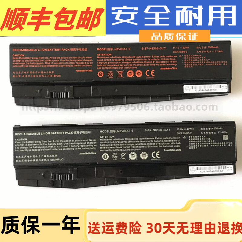 全新炫龙毁灭者 X55ti-781S1N Z7M-KP7GT 911SE-E5TA笔记本电池_虎窝淘