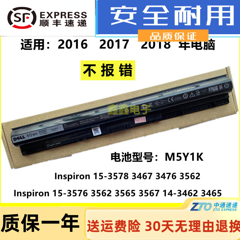 全新原装戴尔 Inspiron 15-3578 3467 3476 3562笔记本电池M5Y1K_虎窝淘