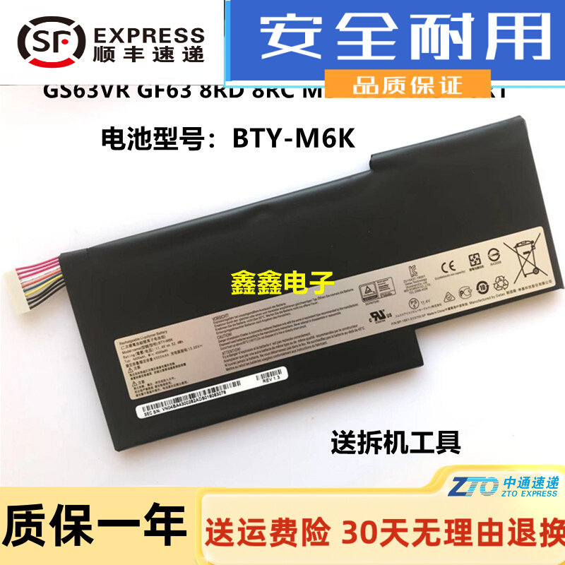 微星GF65 MS-16Q3 16Q4 MS-16W1 MS-16R1 MS16R1 R2 R3笔记本电池_虎窝淘
