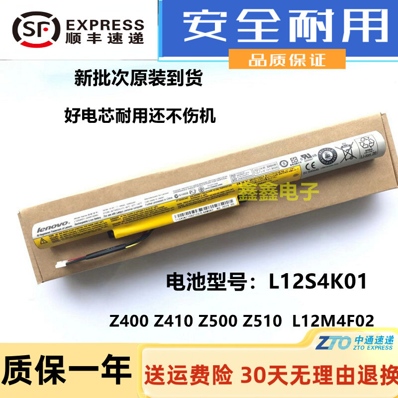 原装联想Z400 Z410 Z500 Z510 L12S4K01 L12M4F02笔记本电池_虎窝淘