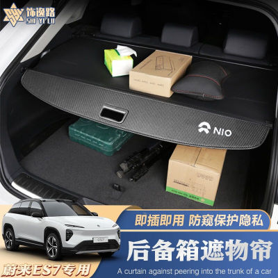 饰逸路适用蔚来ES6ES7后备箱隔板ES8EC6改装遮物帘伸缩隔物板防窥