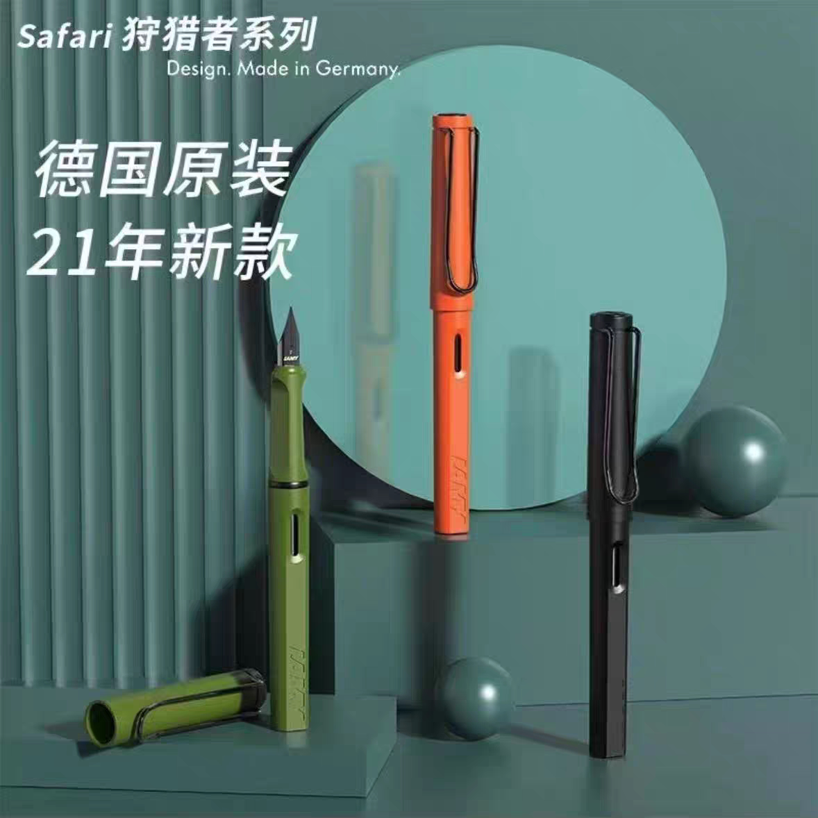 德国LAMY凌美高端钢笔狩猎者Safair系列50周年礼盒装送礼 刻字
