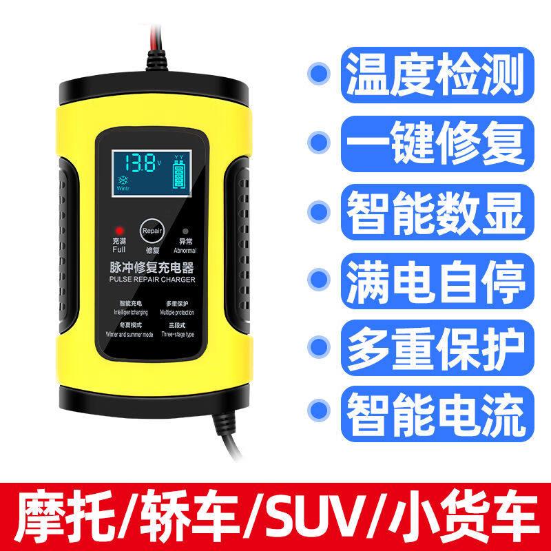 HKNL汽车踮瓶充电器12v24v伏摩托车充电全智能自动修复型蓄电池充_虎窝淘