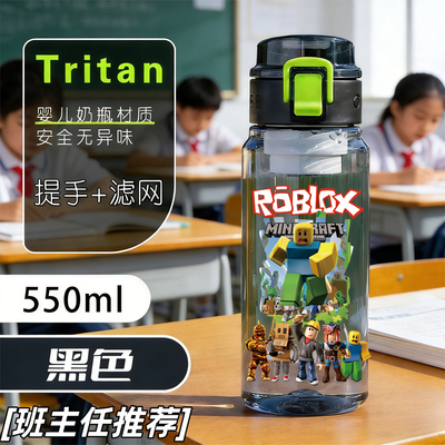 ROBLOXTRITAN直饮提绳随手杯
