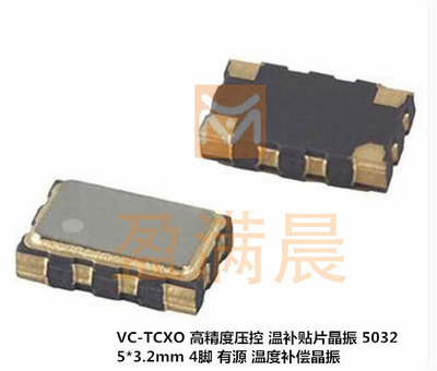 VCTCXO 5032 14.7456M 14.7456MHZ 压控温补晶振高精度  TTS14VS