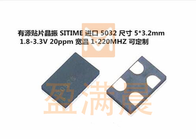 SIT8008BI-12-33E-33.3300MHZ 33.33M 33.3300MHZ 2520 有源晶振
