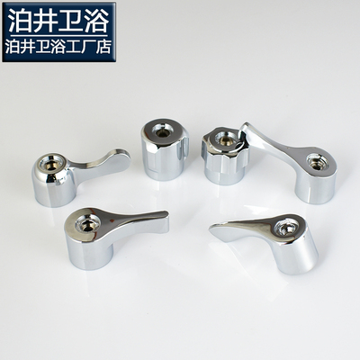 单冷快开龙头手柄角阀加厚把手