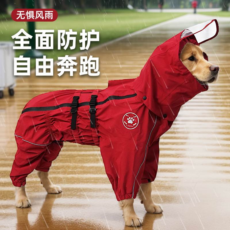 冲锋衣宠物雨衣中大型犬金毛萨摩服装阿拉斯加防水四脚狗狗连帽