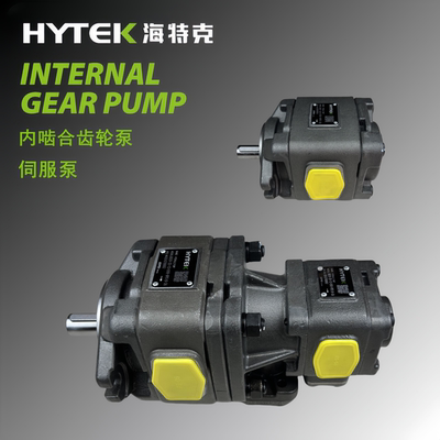 HYTEK海特克HG10-32-20/16/13/10/08-01R-VPC-D-36内啮合齿轮泵