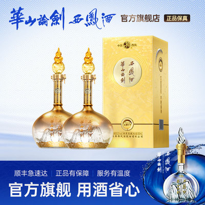 西凤酒华山论剑52度凤香型白酒
