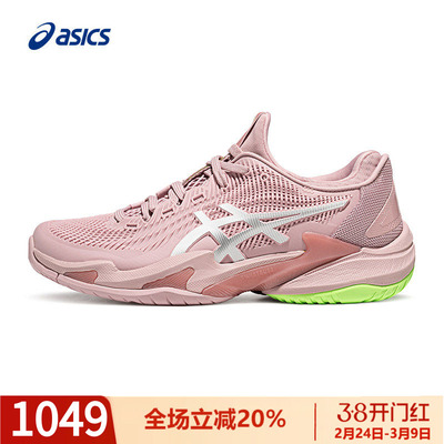Asics/亚瑟士网球鞋女专业