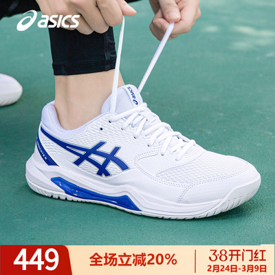 亚瑟士网球鞋男子透气