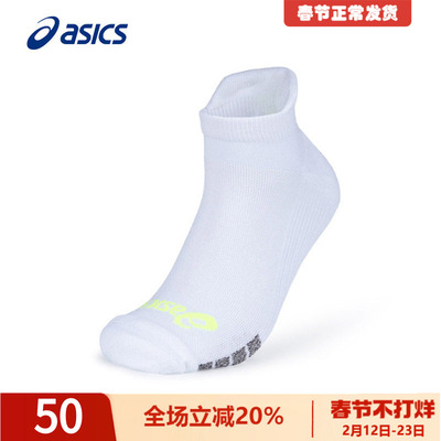 亚瑟士运动袜跑步透气袜