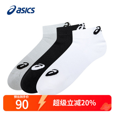 亚瑟士运动袜三双装跑步功能袜