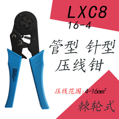 压线钳4-16mm平方针形管型接线端子头四边快速压接LXC8手动棘轮式