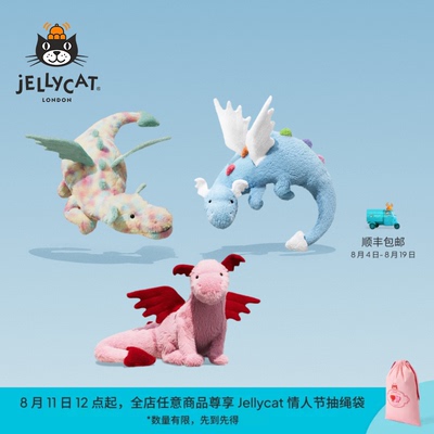 英国Jellycat龙玩偶礼盒集合毛绒玩具安抚娃娃公仔生日礼物送礼