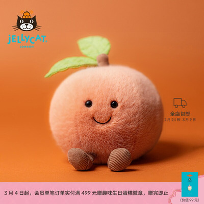 英国Jellycat趣味双叶桃子毛绒玩具安抚玩偶柔软公仔娃娃生日礼物