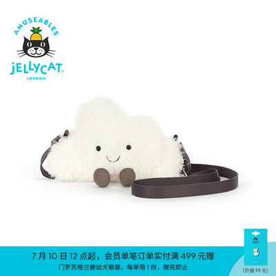 英国Jellycat趣味斯柔托云朵挎包毛绒公仔玩偶包包生日礼物送礼
