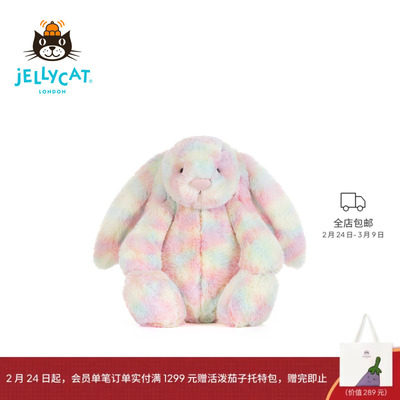 【中国限定】英国Jellycat致臻拉祖利亚邦尼兔毛绒玩具2026新品